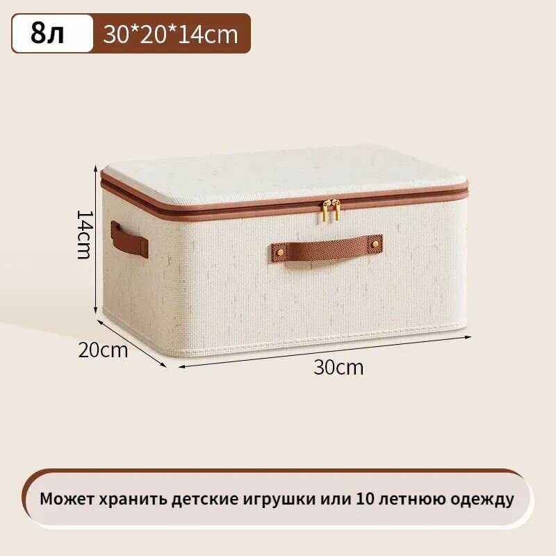 Кофр для хранения вещей, 30 см х 20 см х 14 см