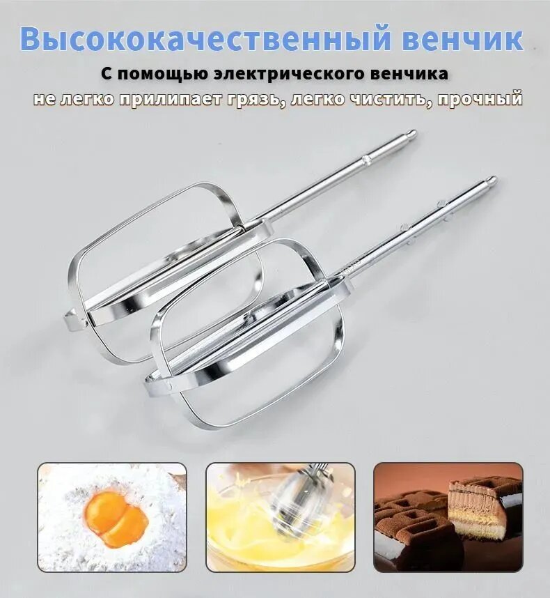 Венчик, длина 7.5 см