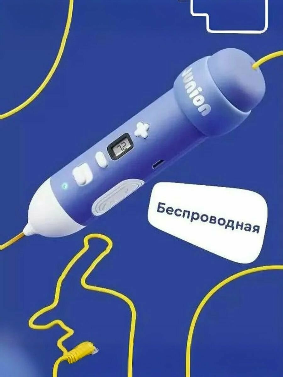 3D-ручка