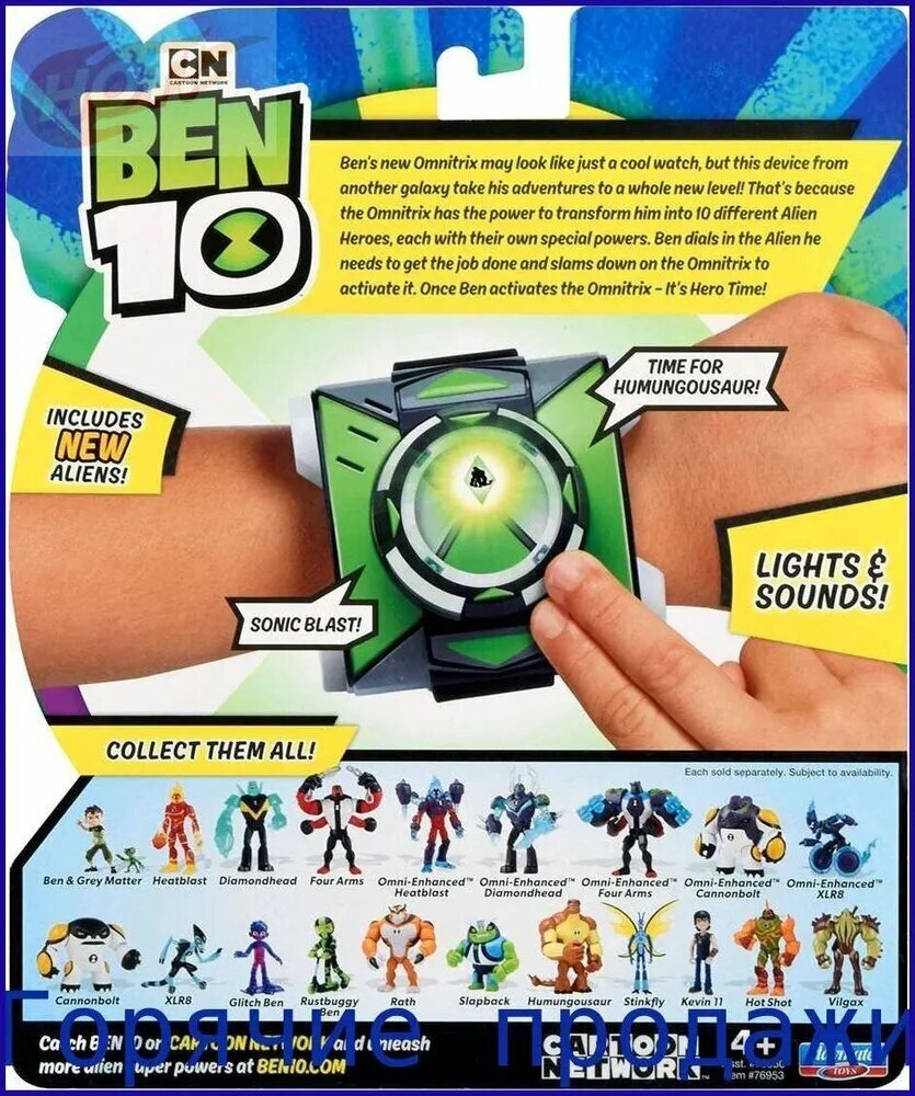 Часы Ben 10 Омнитрикс. Сезон 3 — фото 1
