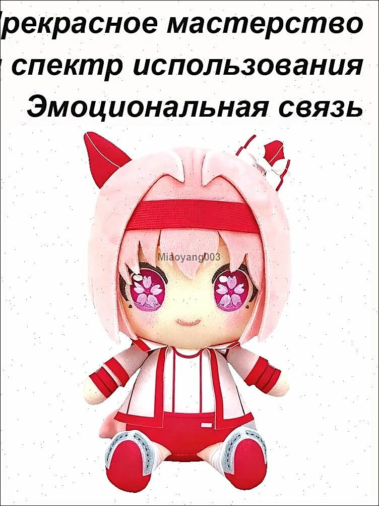 For Umamusume Spring Ulala Doll 6,5 -дюймовая аниме -фигура фаршированная кукла