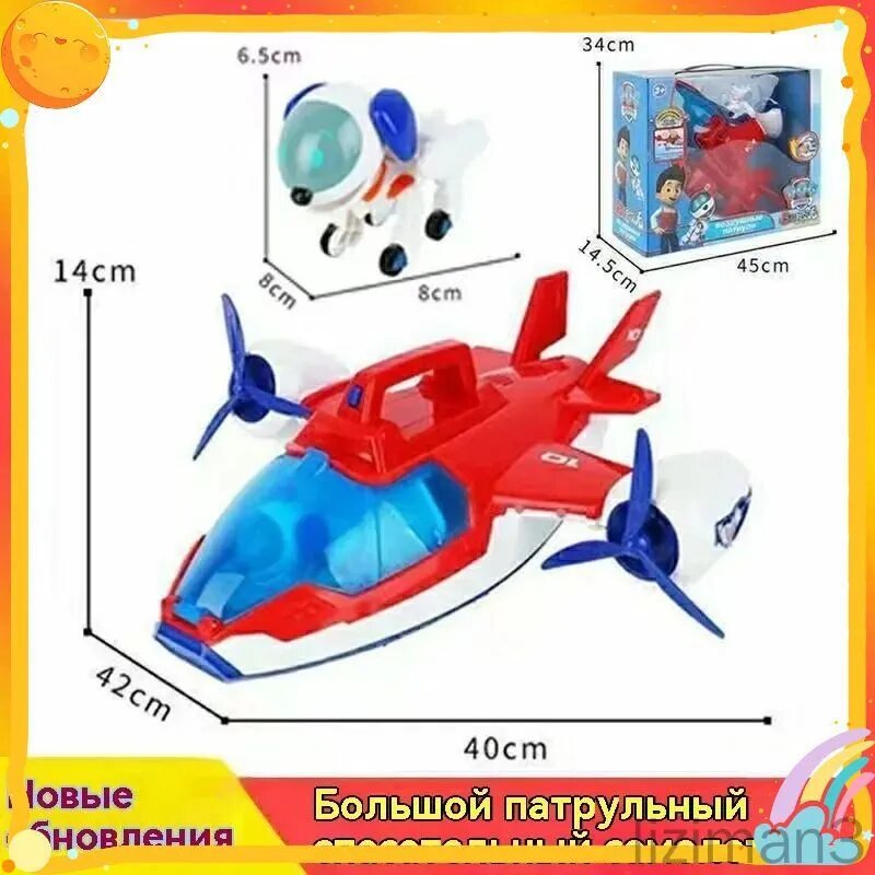 Игровой набор щенячий патруль самолет и робопёс