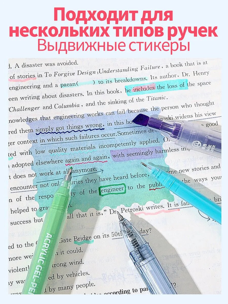 Вытяжные стикеры — фото 1