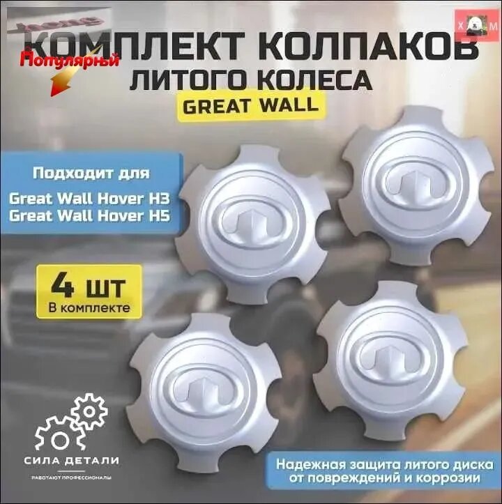 Колпак ступицы колеса, 1 шт.