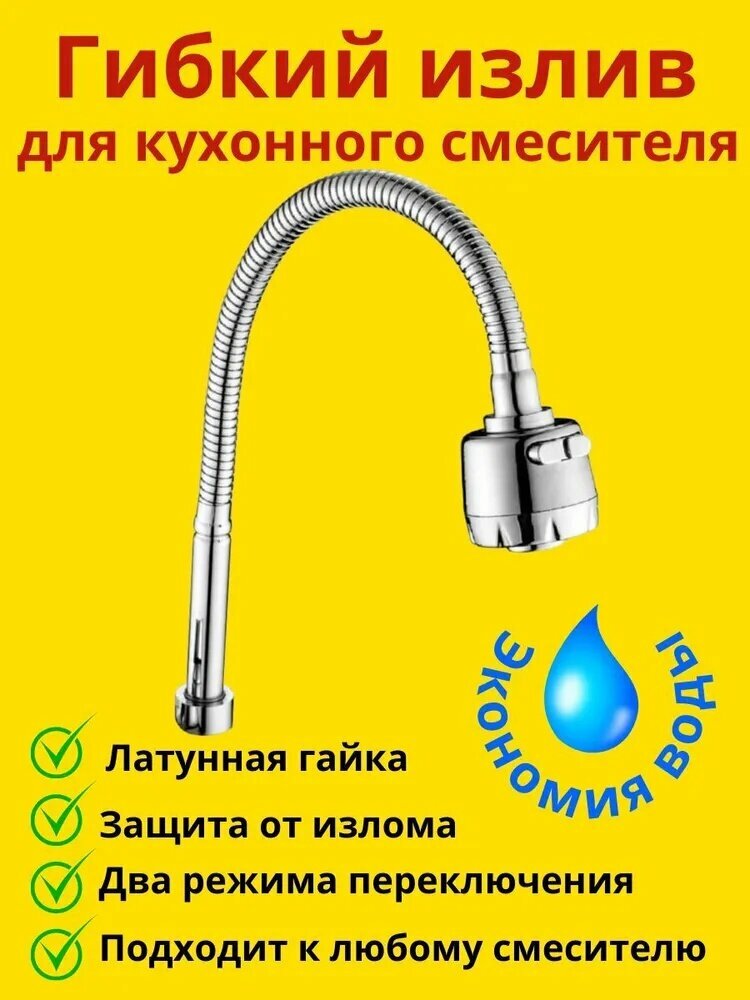 Выдвижной излив-гусак для кухни С аэратором струя и душ для удобной мойки