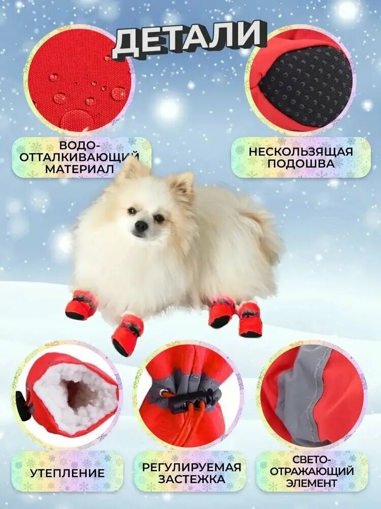 4pcs Теплые Ботинки Собаки — фото 1