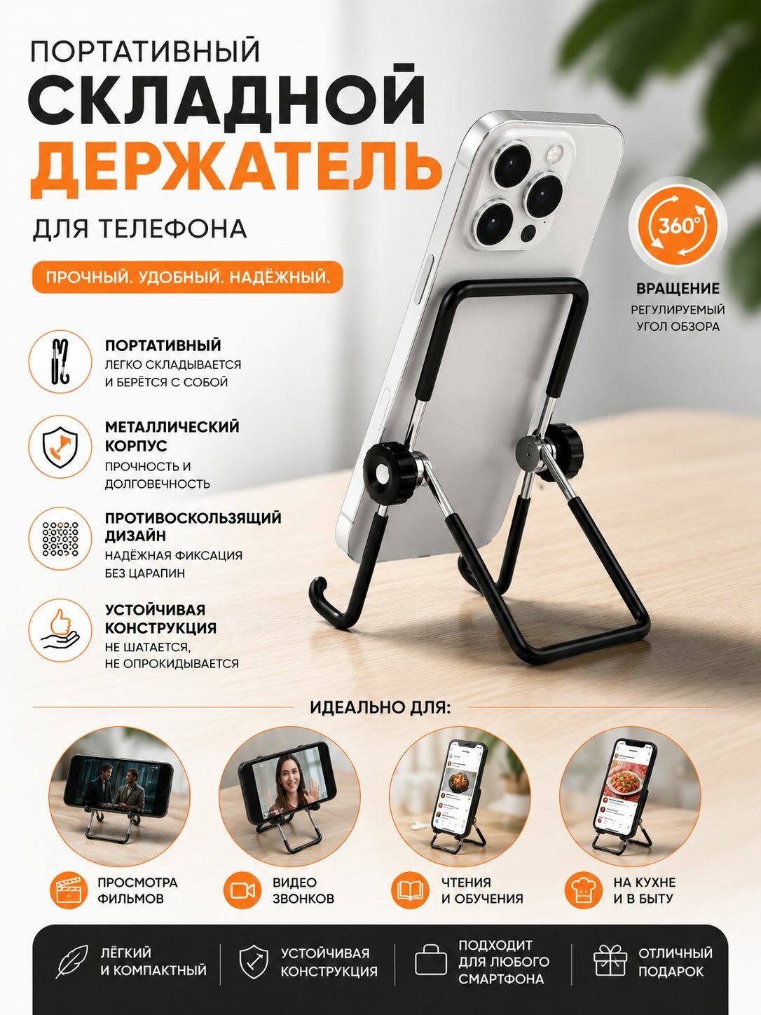 Портативная складная подставка для телефона и планшета, металлическая, 360 вращение, противоскользящая
