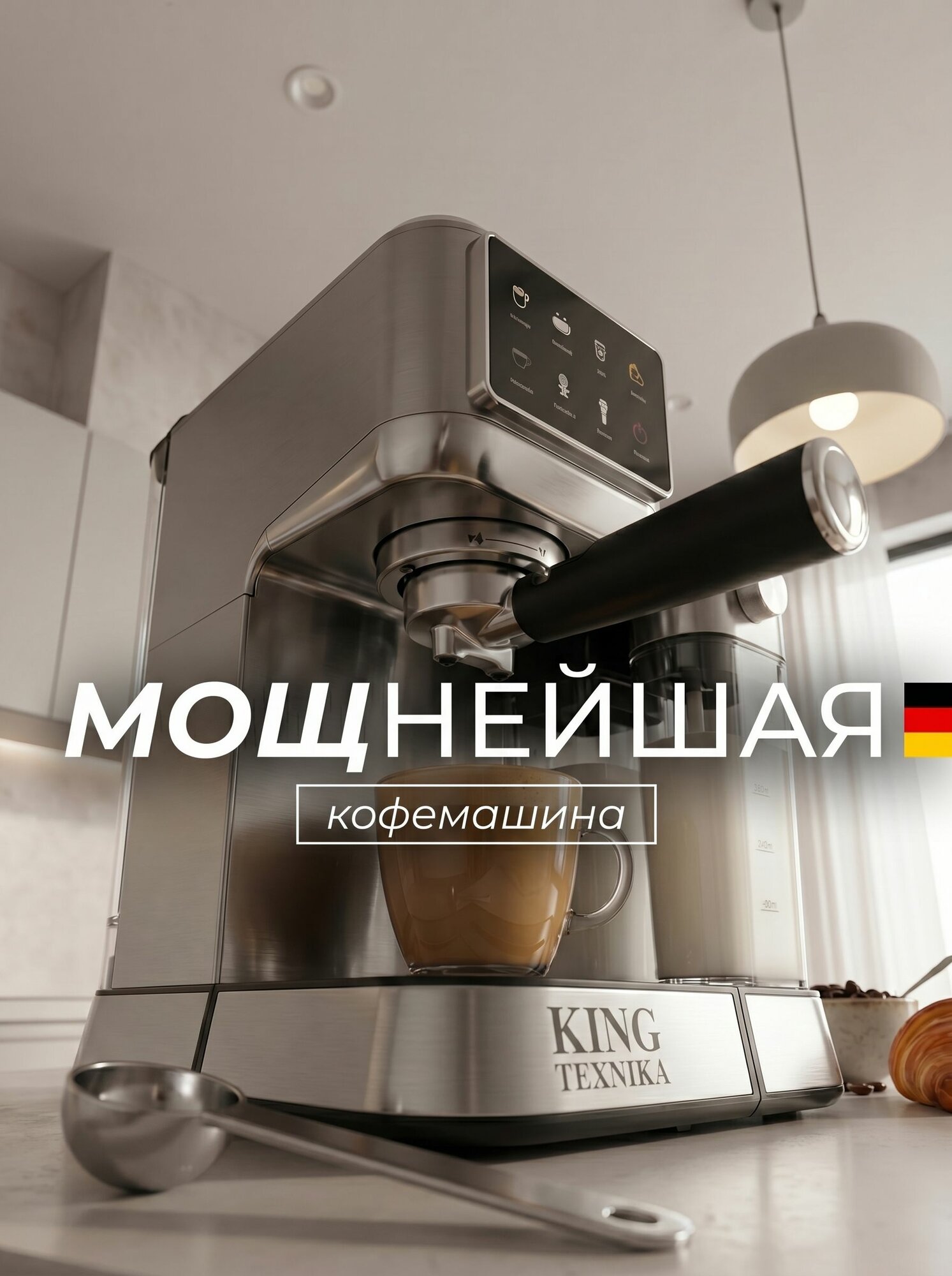 Кофемашина автоматическая зерновая