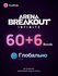 Игровая валюта Arena Breakout — 60+6 Bonds | пополнение по Player ID | глобально...