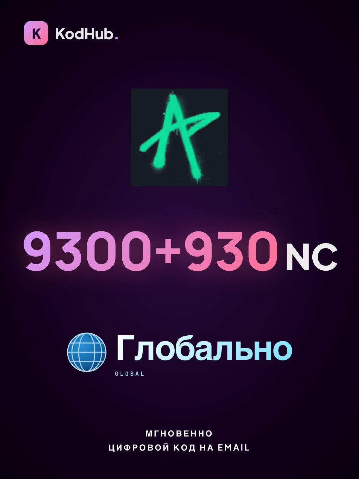 Игровая валюта New State Mobile — 9 300 + 930 NC | пополнение по Account ID | глобально | Цифровой код