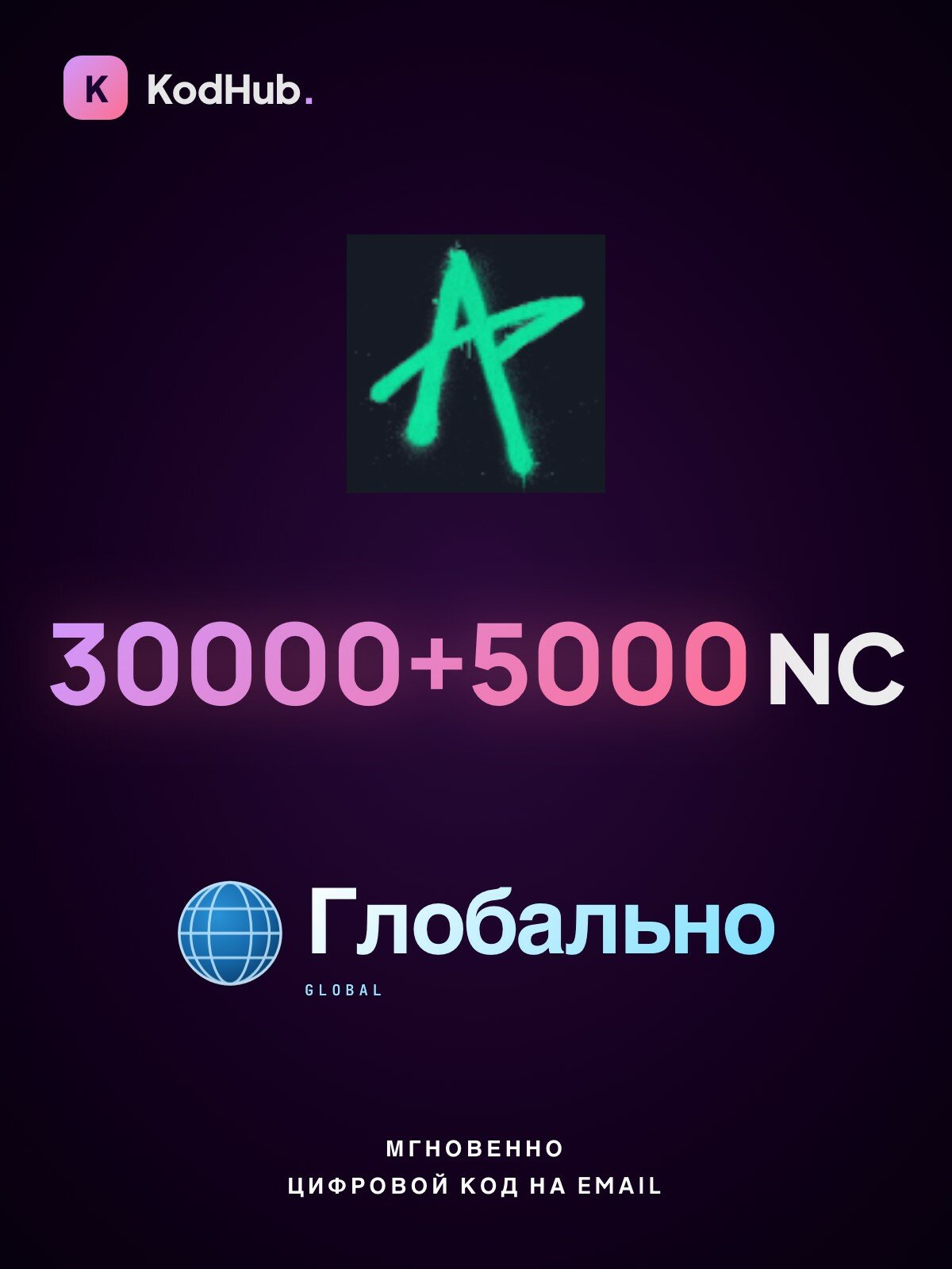 Игровая валюта New State Mobile — 30 000 + 5 000 NC | пополнение по Account ID | глобально | Цифровой код