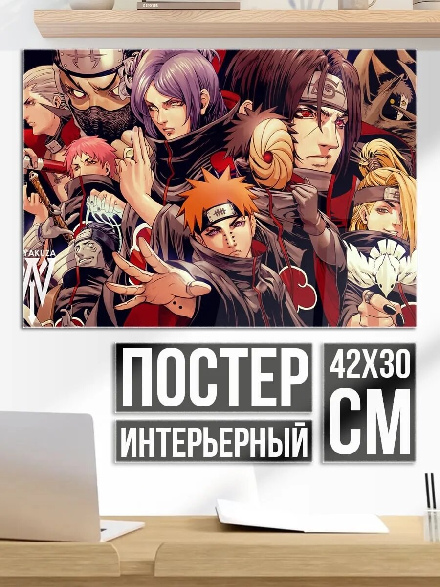 Плакат постер Акацуки