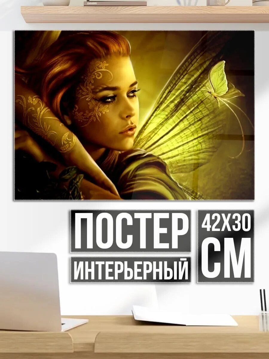 Плакат постер Золотая фея с крыльями
