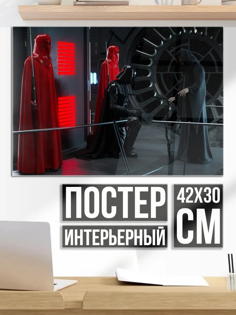 Плакат постер Дарт Вейдер стража