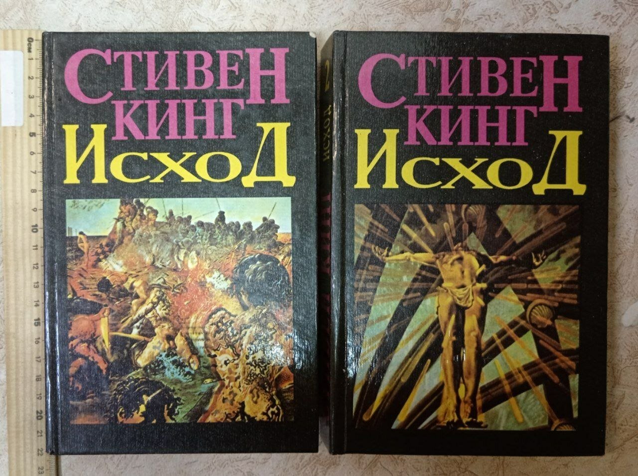 Исход. В 2 томах — фото 1