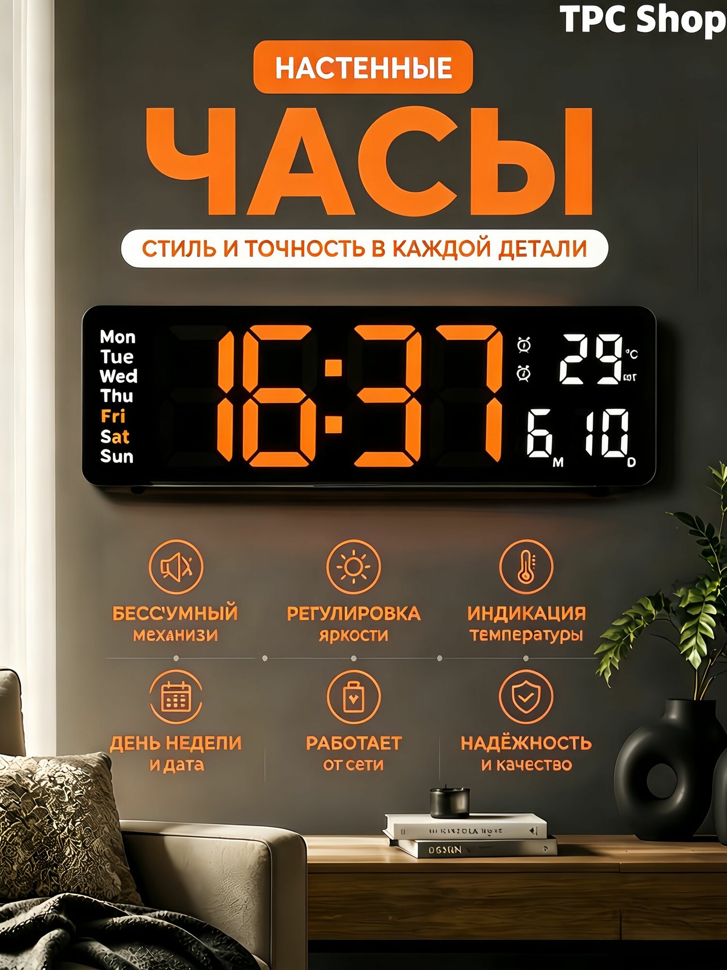 Настенные часы, 32 см х 10.5 см