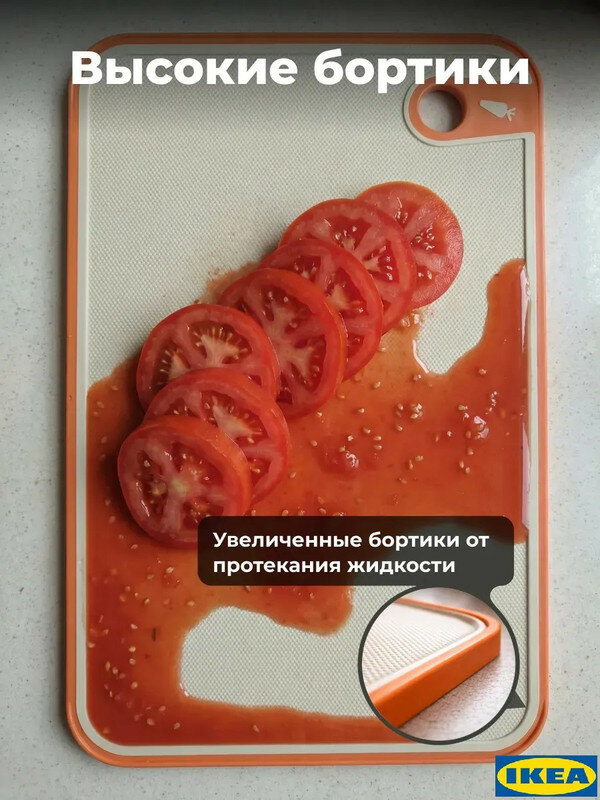 Разделочная доска IKEA антибактериальная, оранжевая кромка, 35 × 23 см, для кухни — фото 1