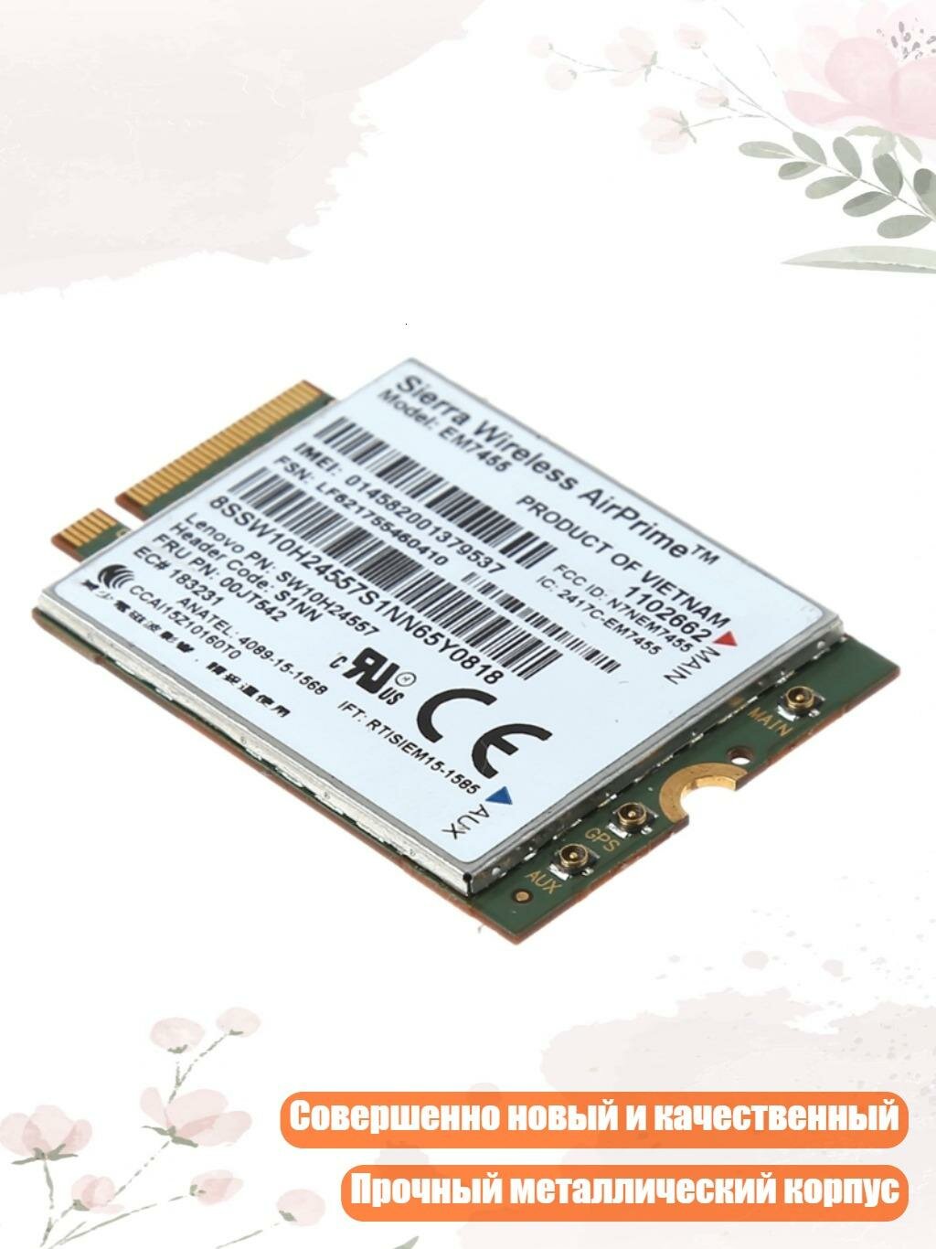 WWAN-модули для ноутбуков Lenovo, Белый