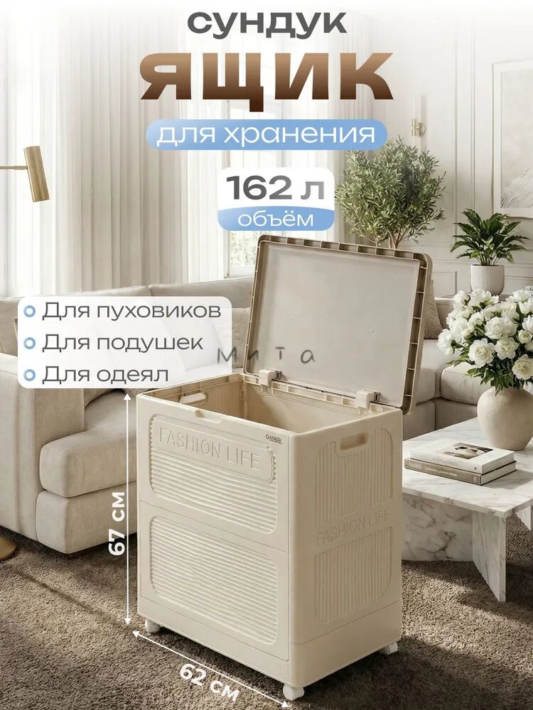 Садовый сундук, Пластик, 62х39х67 см
