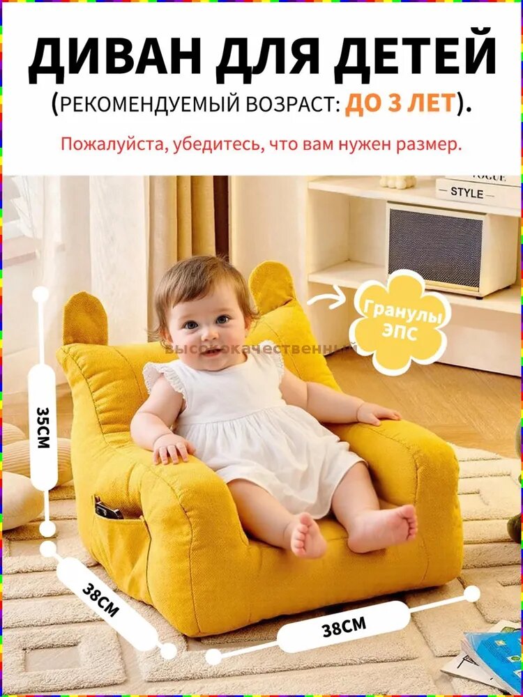 Прямой диван, механизм Нераскладной, 35х20х30 см, желтый