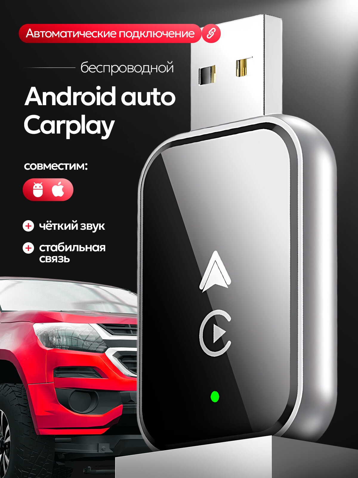 Блютуз адаптер для авто 2в1 / Android Auto Carplay беспроводной адаптер / Bluetooth адаптер для автомобиля (Карплей)