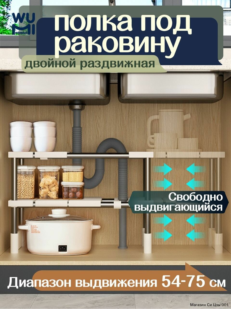 Полка Настольная Прямая, 53х26х54 см, 1 шт.
