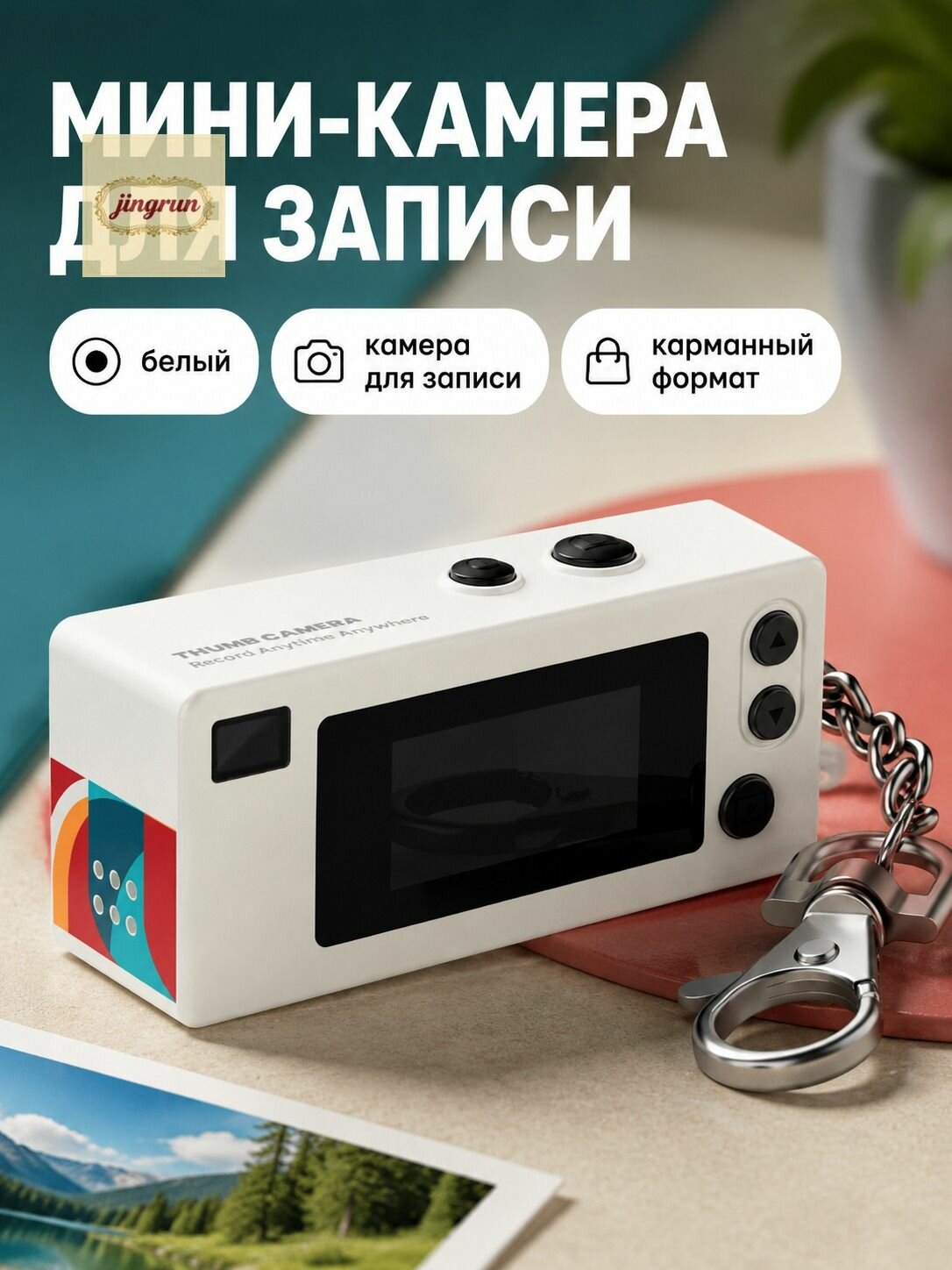 Мини-фотоаппарат G6 с 1.5" экраном: белый, ABS-пластик, для уличной съёмки