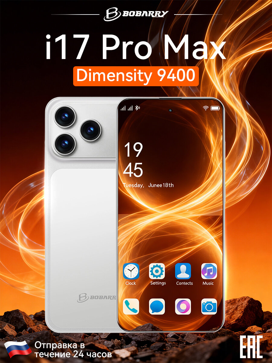 Смартфон i17 Pro Max 6.78" HD дисплей 8000 мАч батарея 16/1024 ГБ 108 МП