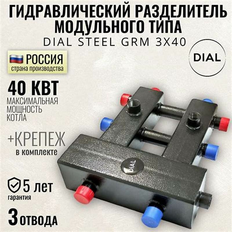 Гидравлический разделитель модульного типа Dial Steel GRM 6×100, 100 кВт, 6 контуров