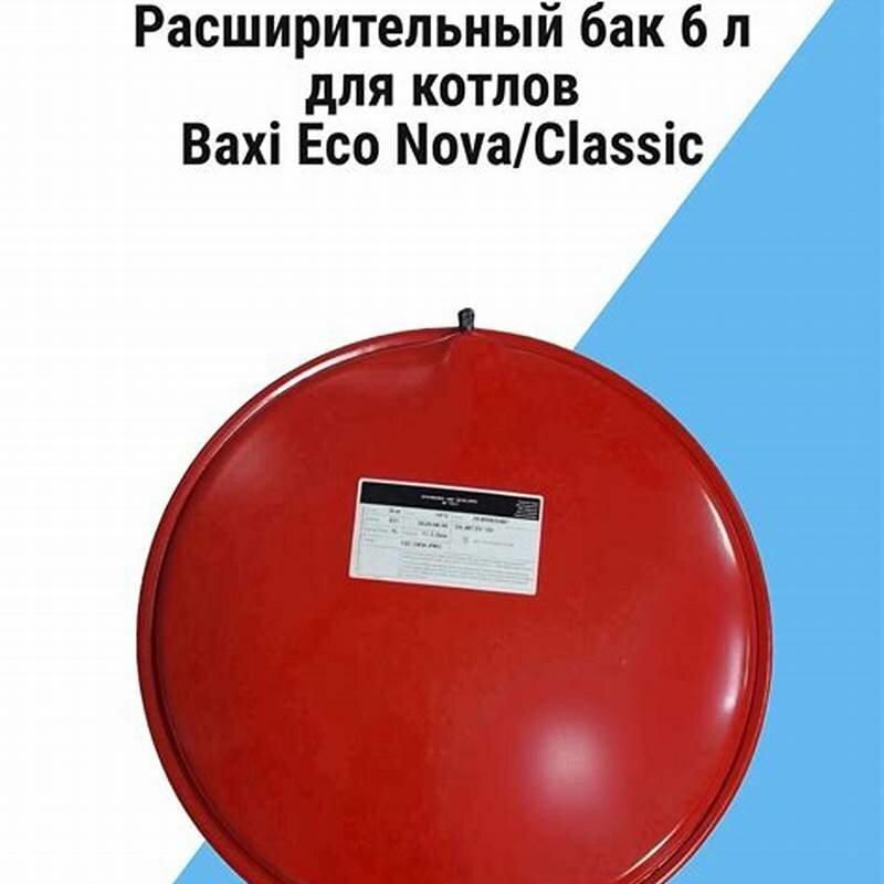 Расширительный бак 7 л, ECO CLASSIC / NOVA