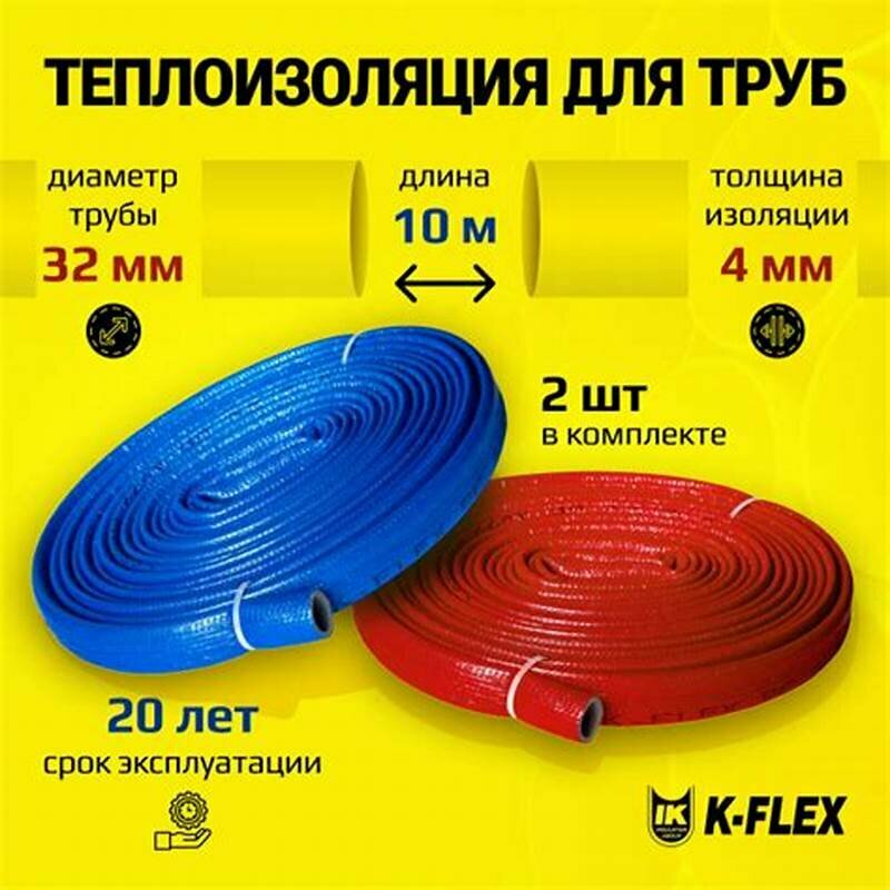 Теплоизоляция для труб K-FLEX PE COMPACT, 35/13, 2 м, синяя