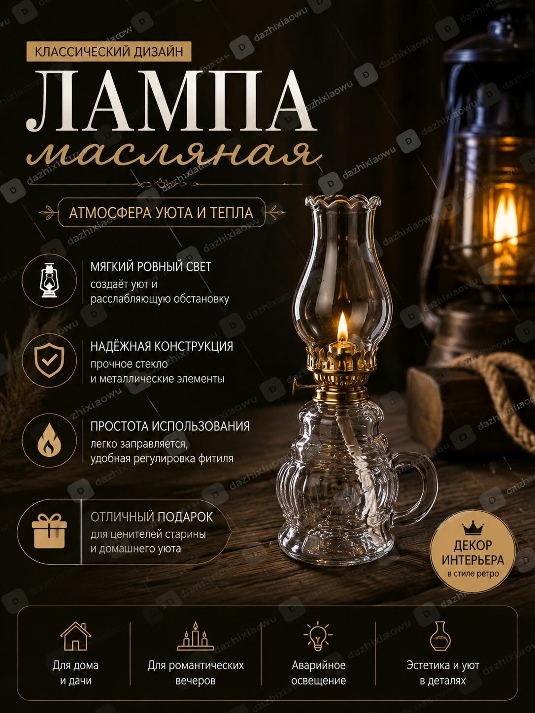 Лампада настольная 19 см стекло