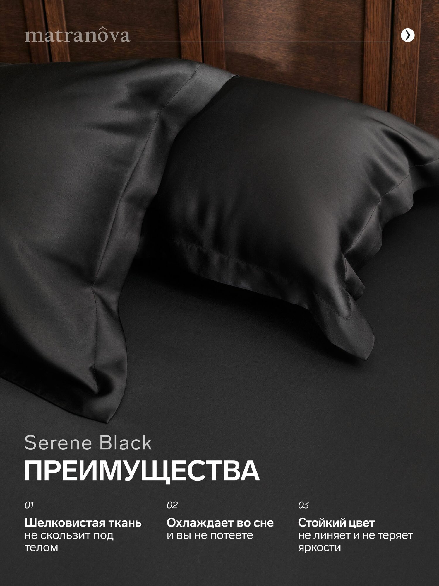 Простынь Serene Black 160x200 из инновационного материала TENCEL — фото 1