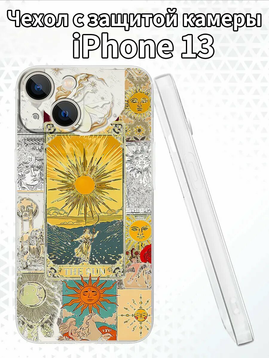 Чехол для iPhone13 с изображением карт Таро