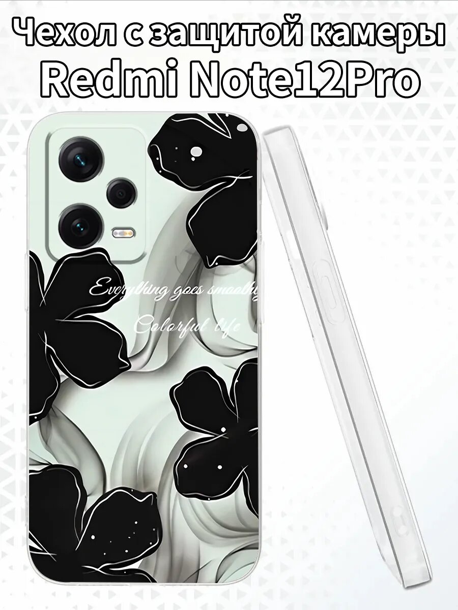 Чехол для RedmiNote12Pro с изображением черных цветов
