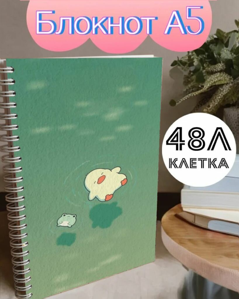 Блокнот А5