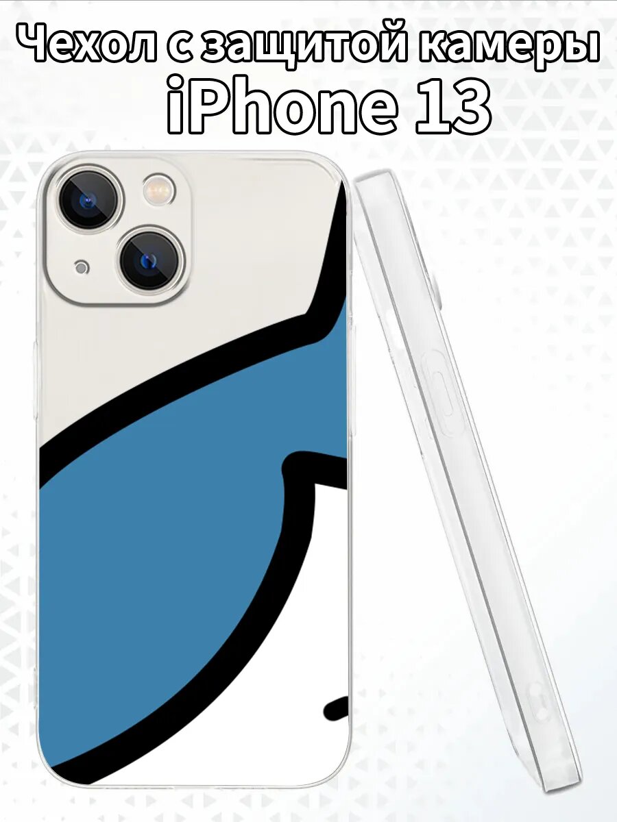 Чехол для iPhone13 с изображением Амонг Ас