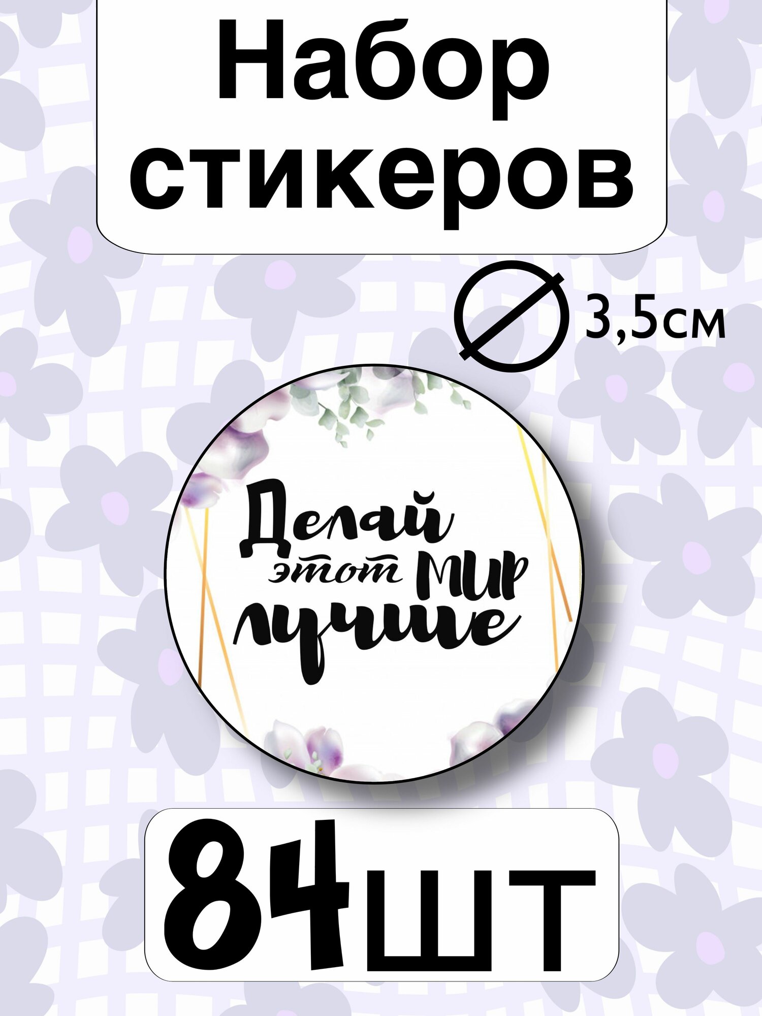 Наклейки для упаковки