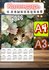 Календарь А4