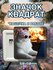Значок