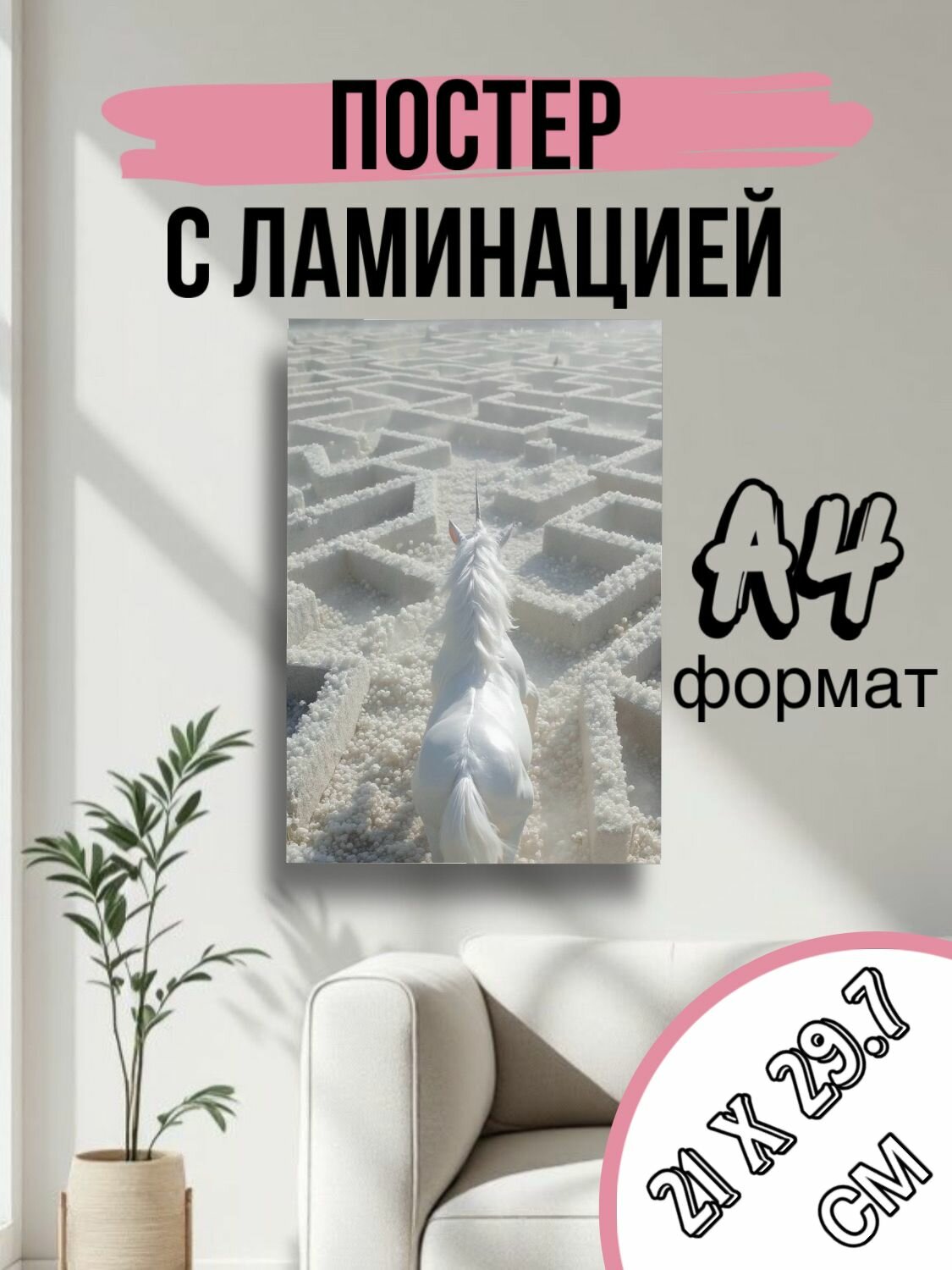 Постер