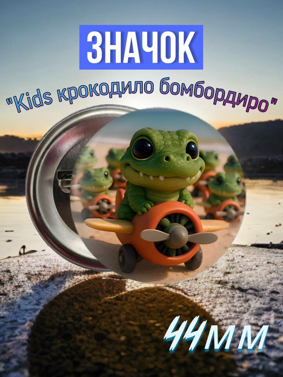 Значок