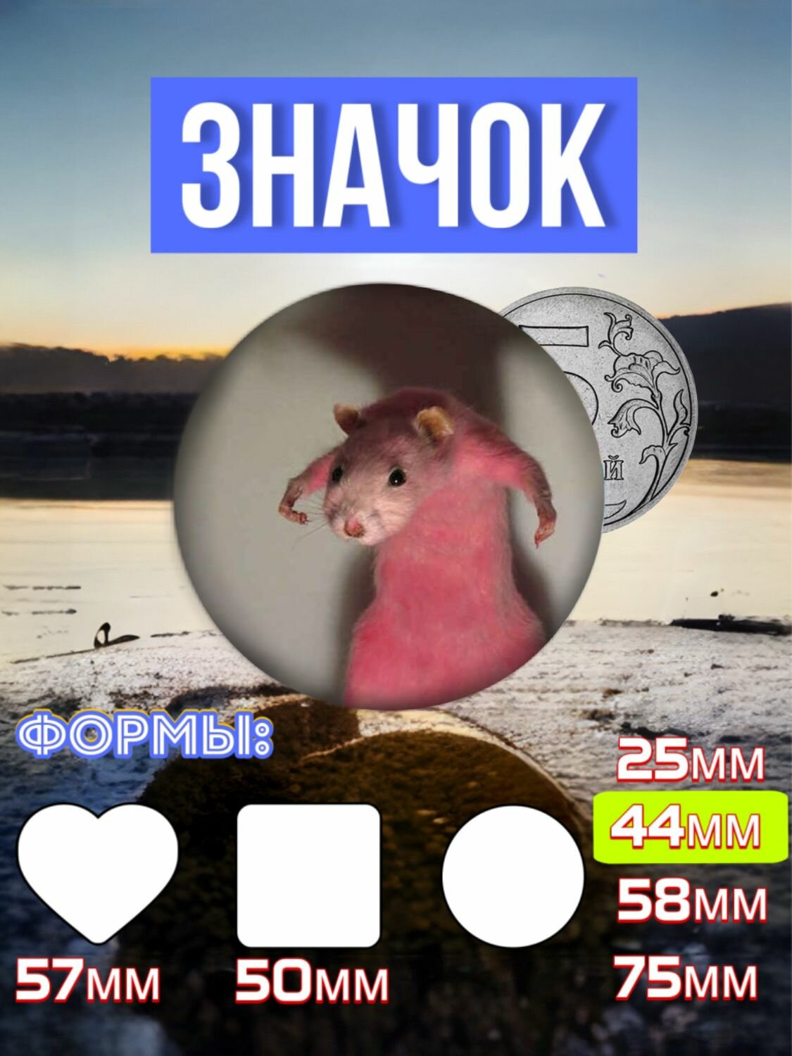 Значок, фиолетовый, серый, бордовый, желтый