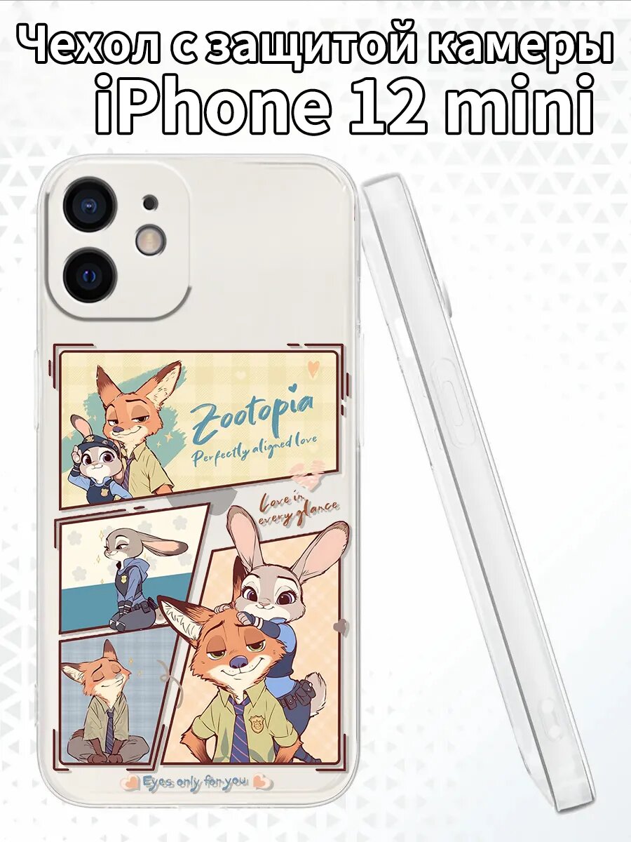 Чехол на iPhone12mini с изображением Джуди и Ника