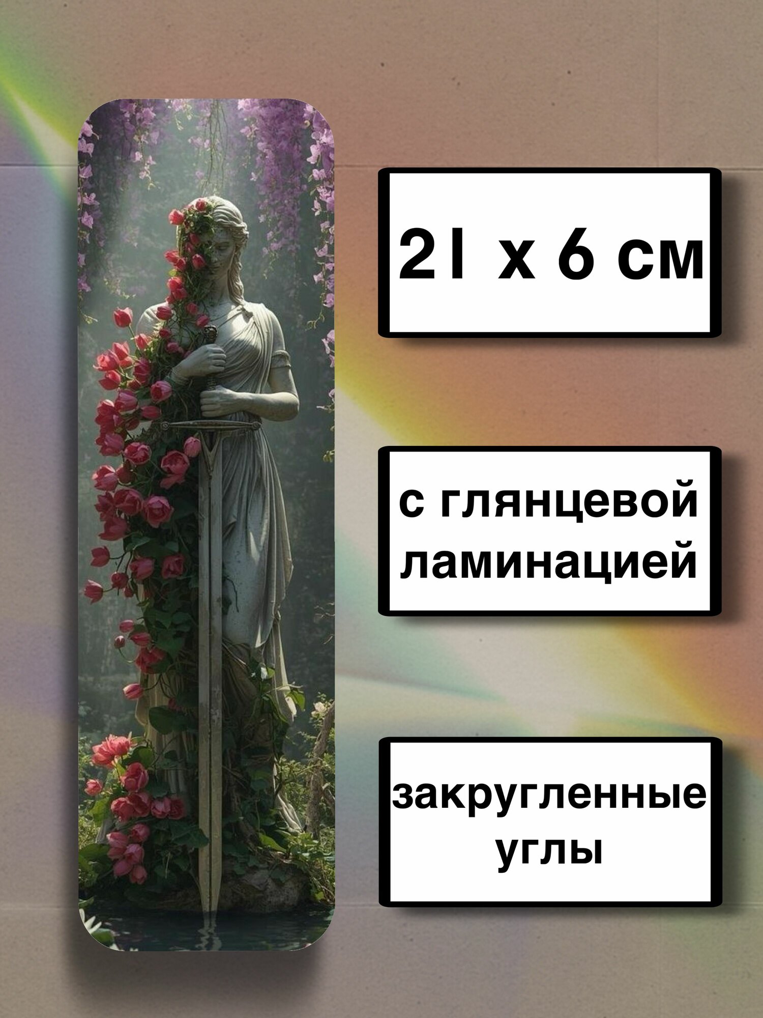 Закладки для книг — фото 1