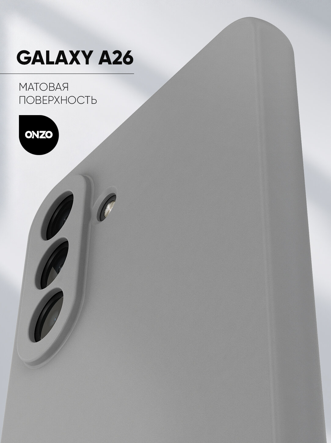 Матовый чехол для Samsung Galaxy A26 / Бампер на Самсунг А26 тонкий, серый