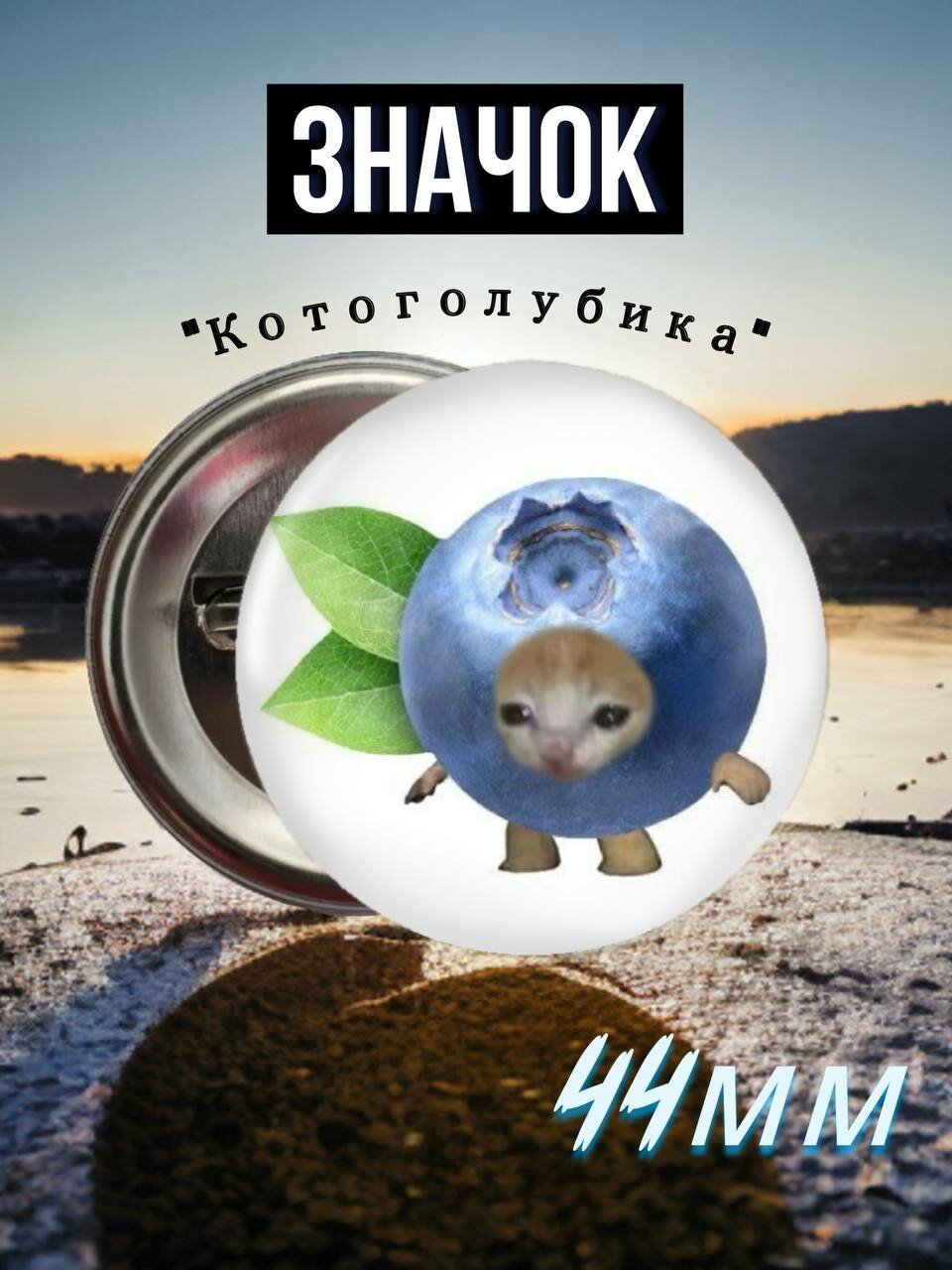 Значок