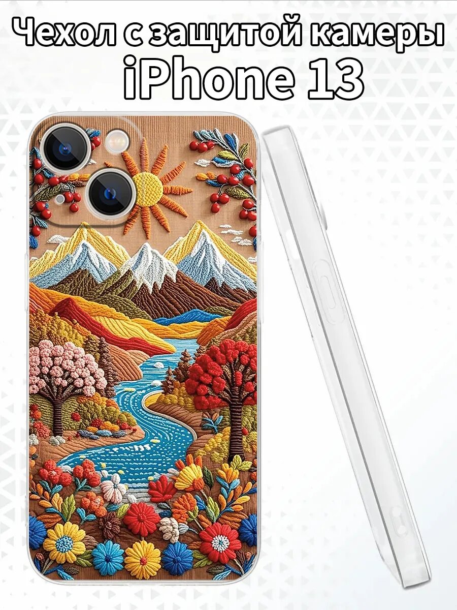 Чехол на iPhone13 с пейзажем в стиле вышивки