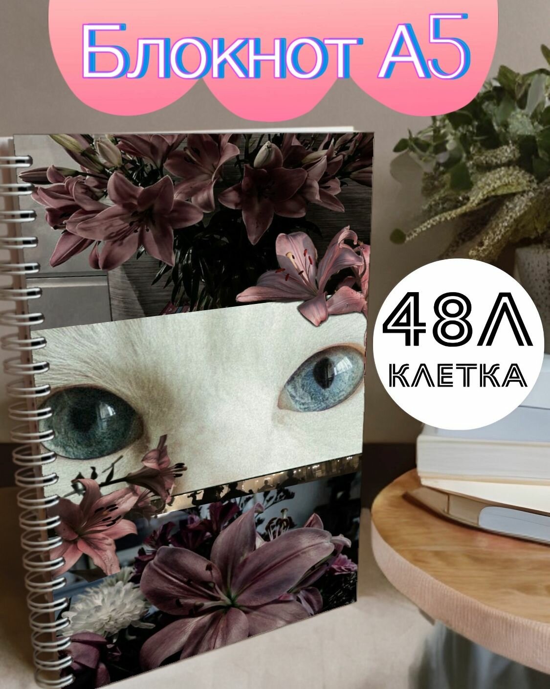 Блокнот ковер А5