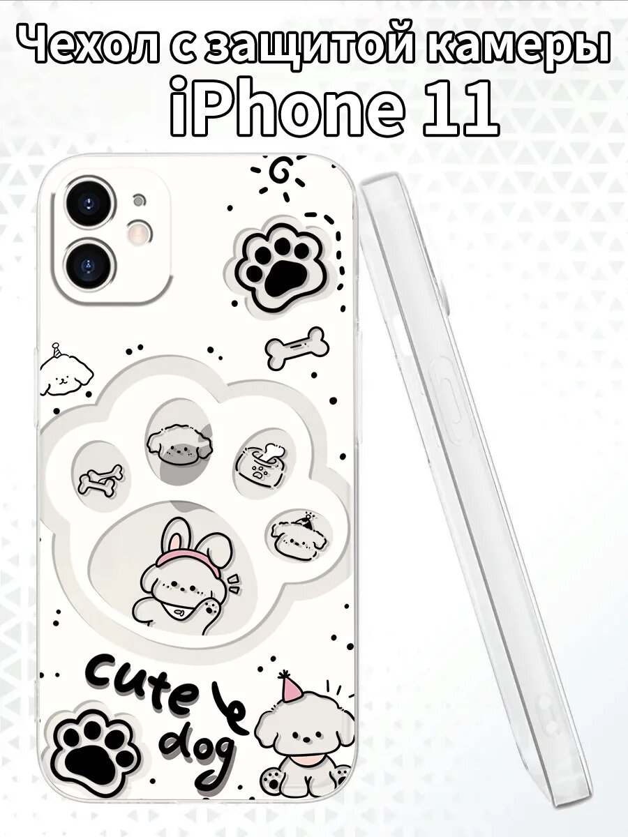 Чехол для iPhone11 с изображением собачек